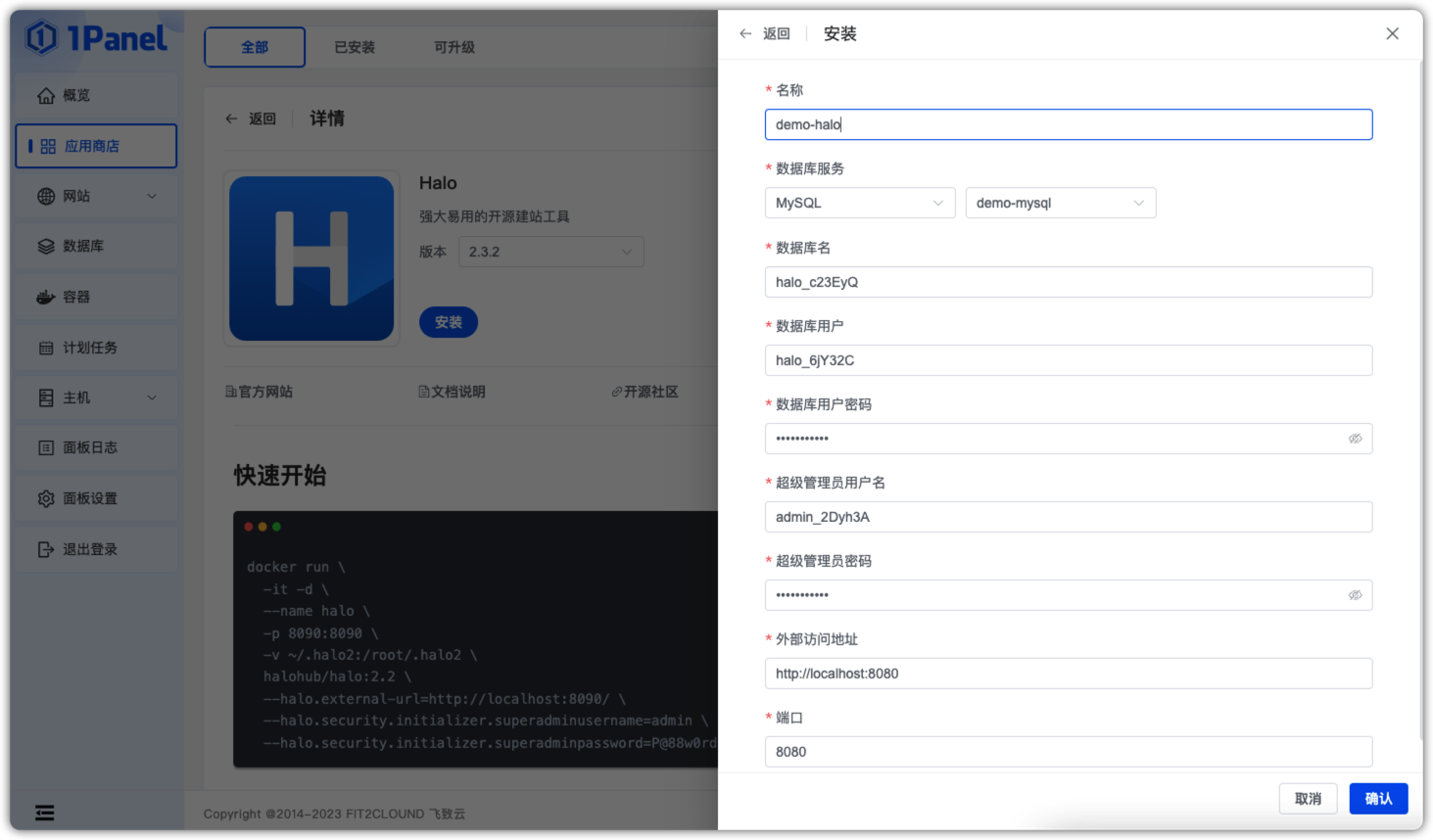 应用商店 - 安装应用 - 《1Panel v1.0 中文文档》 - 书栈网 · BookStack