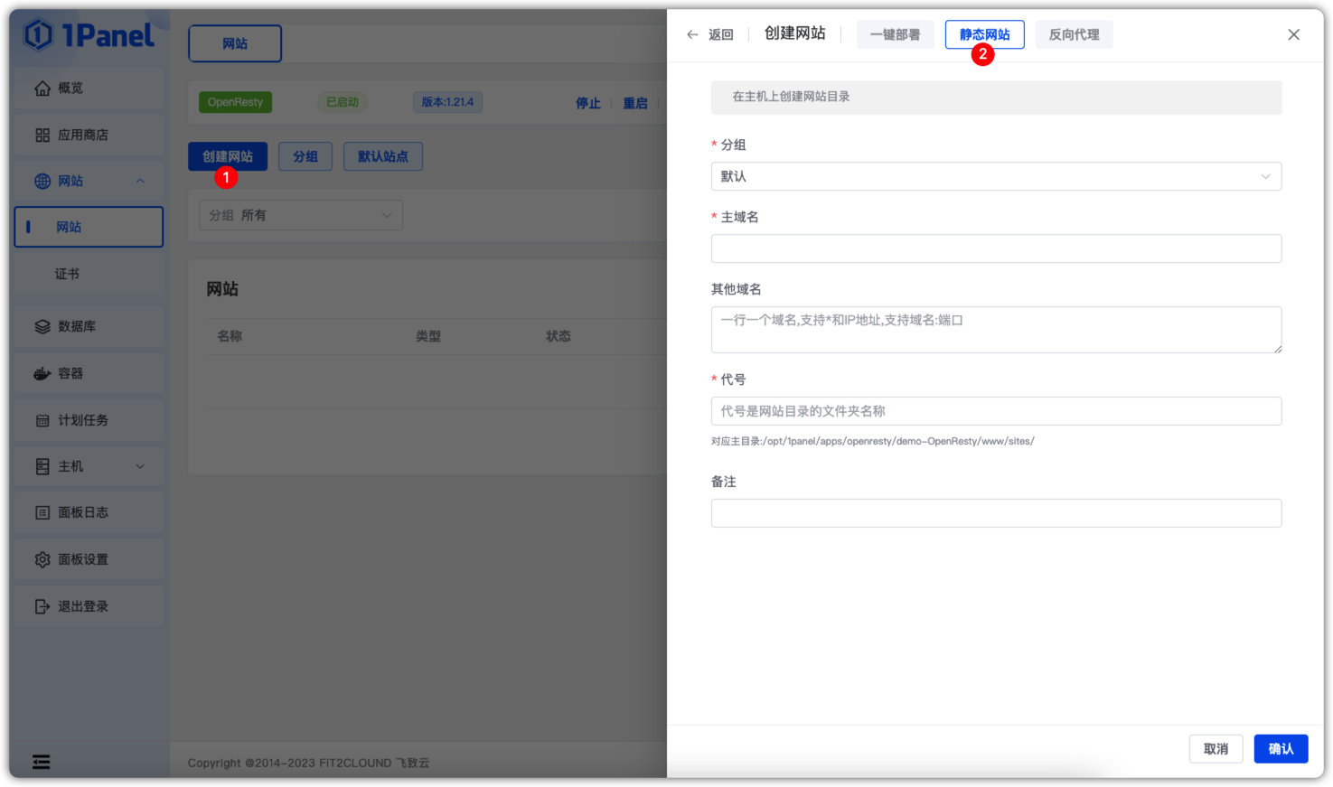 证书 - Acme 账户 - 《1Panel v1.0 中文文档》 - 书栈网 · BookStack