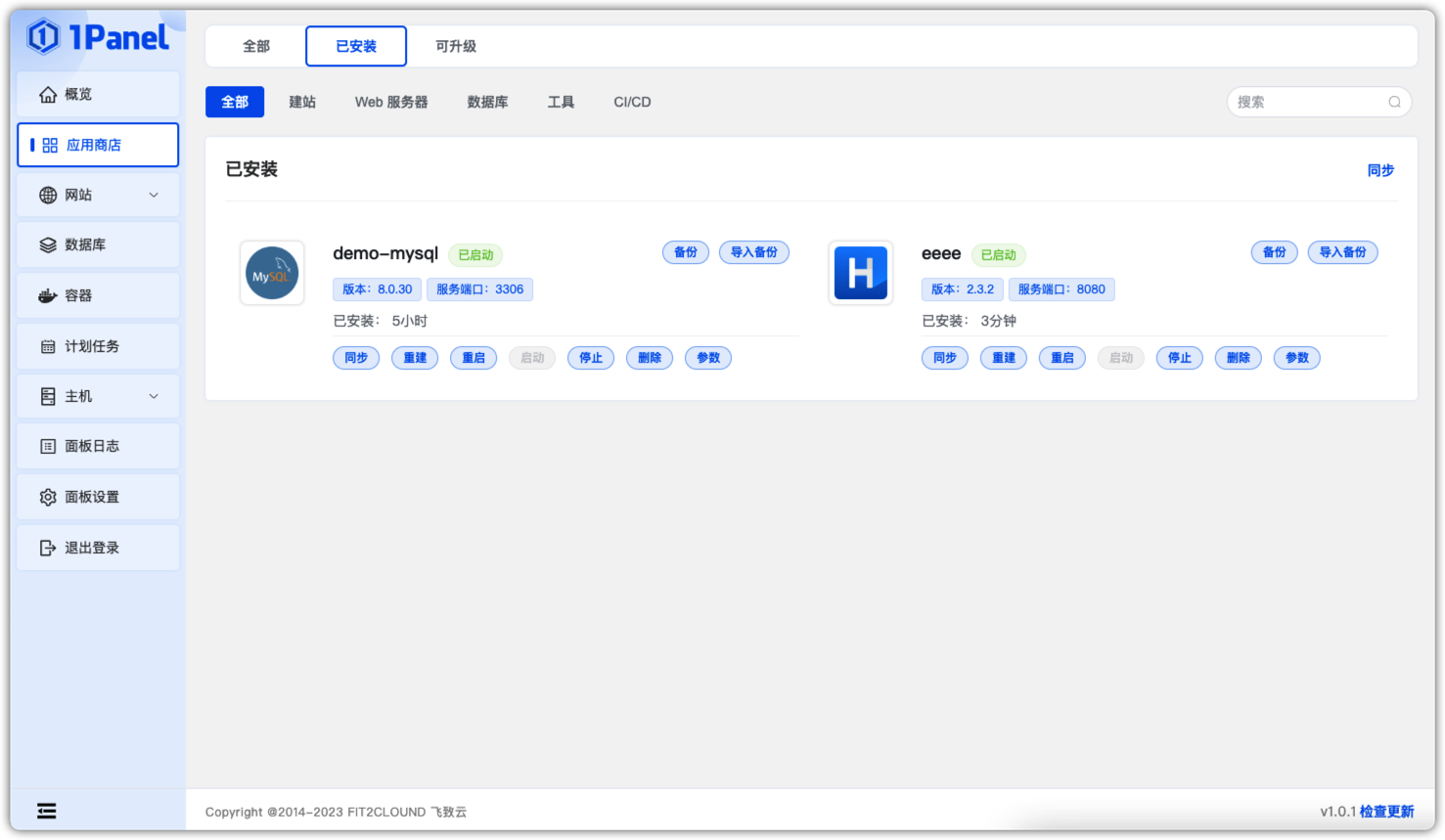应用商店 - 应用操作 - 《1Panel v1.0 中文文档》 - 书栈网 · BookStack