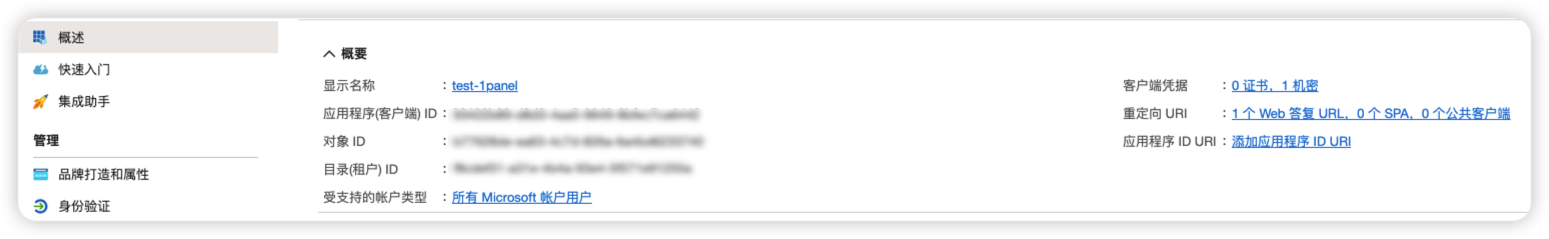 功能手册 - 面板设置 - 《1Panel v1.10 中文文档》 - 书栈网 · BookStack
