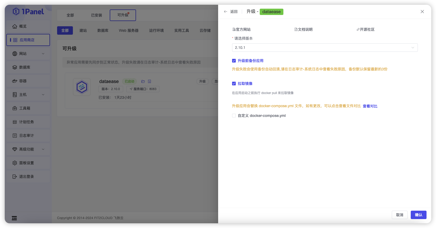 应用商店 - 应用操作 - 《1Panel v1.10 中文文档》 - 书栈网 · BookStack