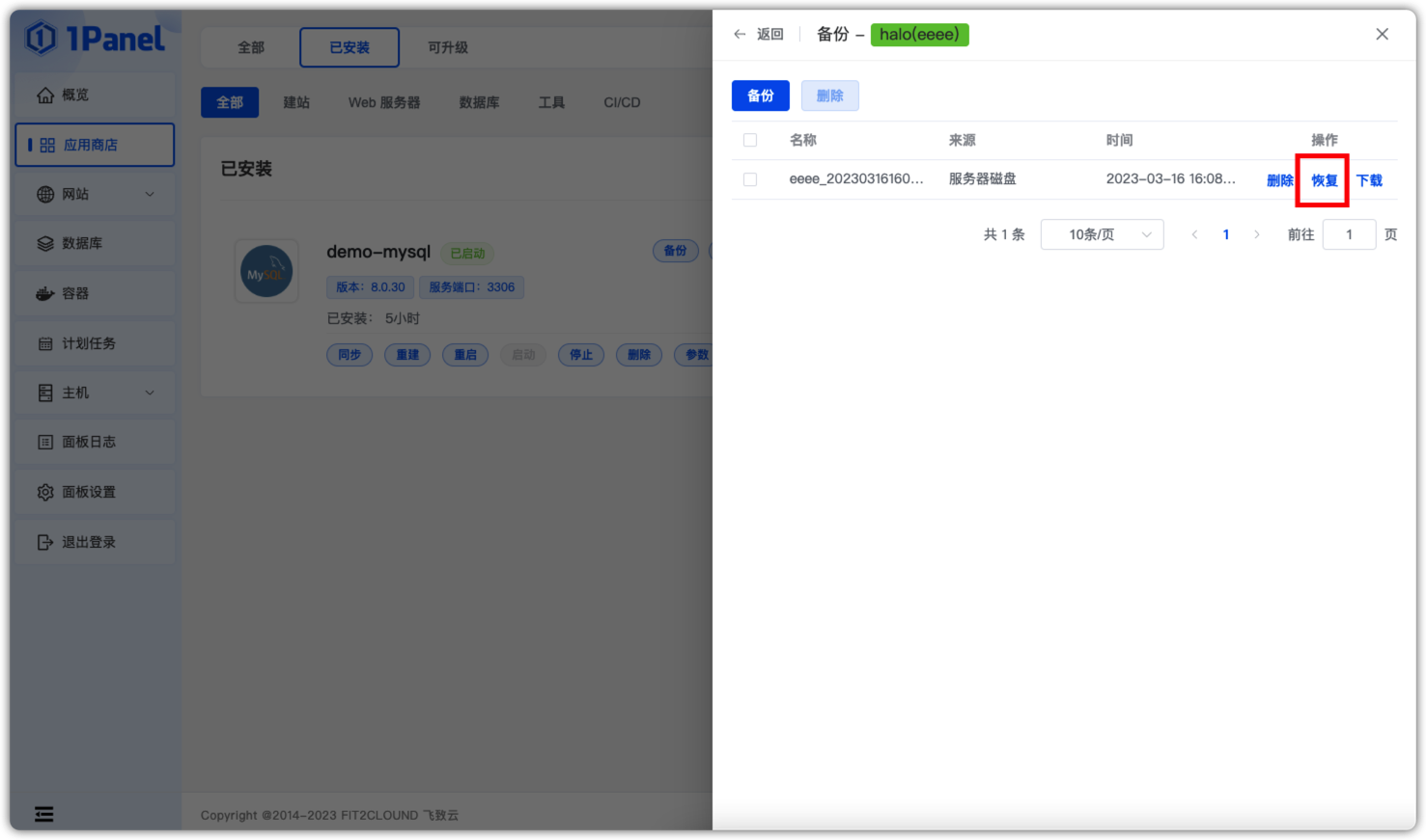 应用商店 - 应用操作 - 《1Panel v1.10 中文文档》 - 书栈网 · BookStack