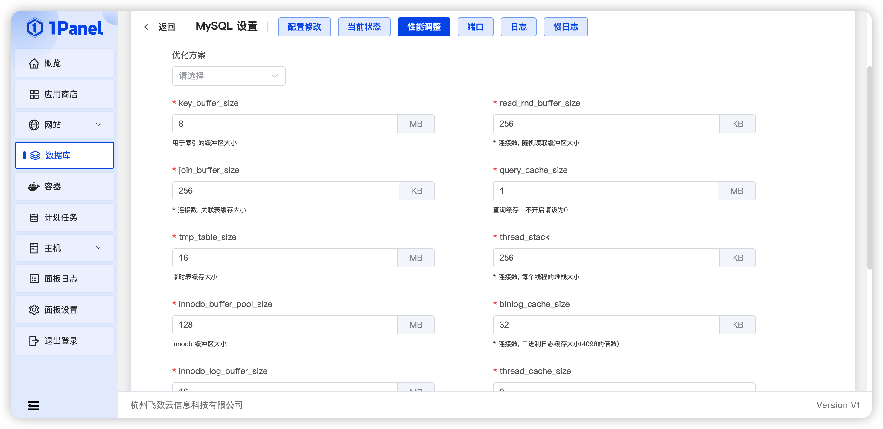 数据库 - MySQL - 《1Panel v1.10 中文文档》 - 书栈网 · BookStack