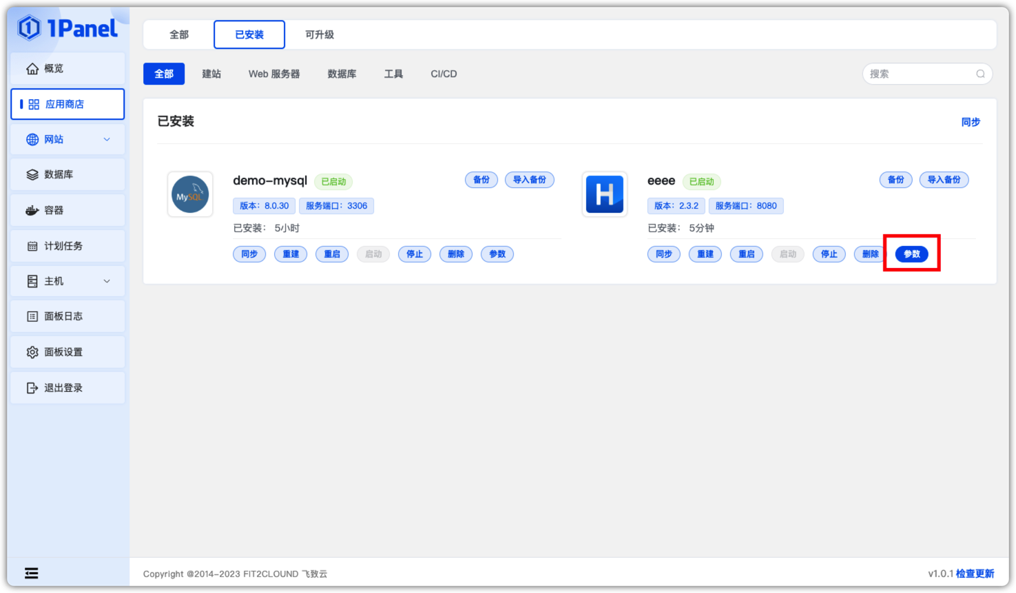 应用商店 - 应用操作 - 《1Panel v1.10 中文文档》 - 书栈网 · BookStack