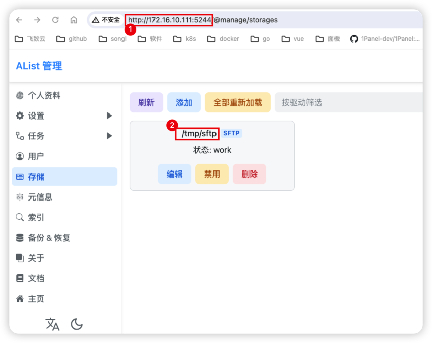 功能手册 - 面板设置 - 《1Panel v1.10 中文文档》 - 书栈网 · BookStack