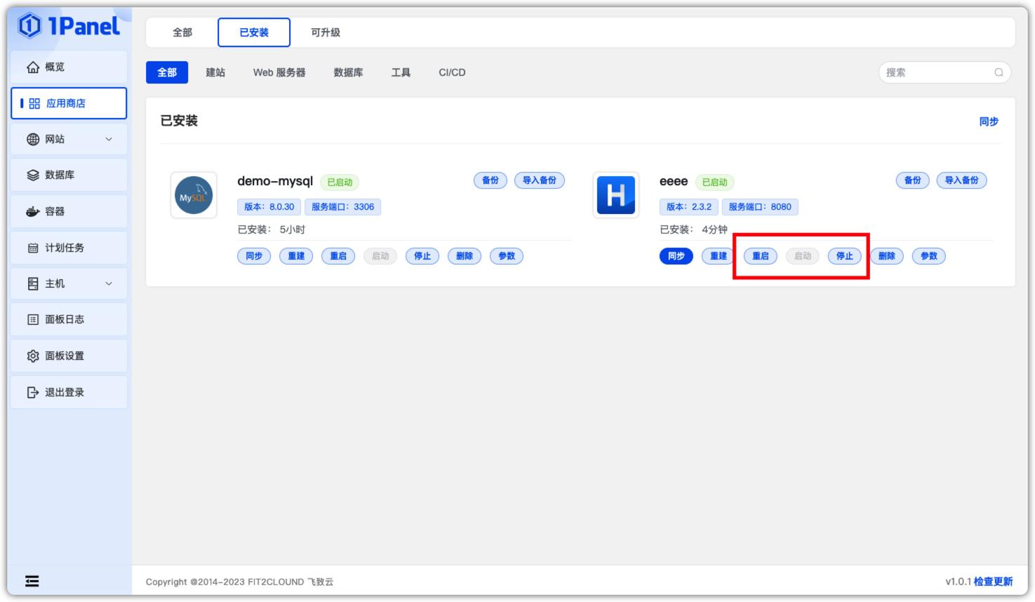 应用商店 - 应用操作 - 《1Panel v1.10 中文文档》 - 书栈网 · BookStack