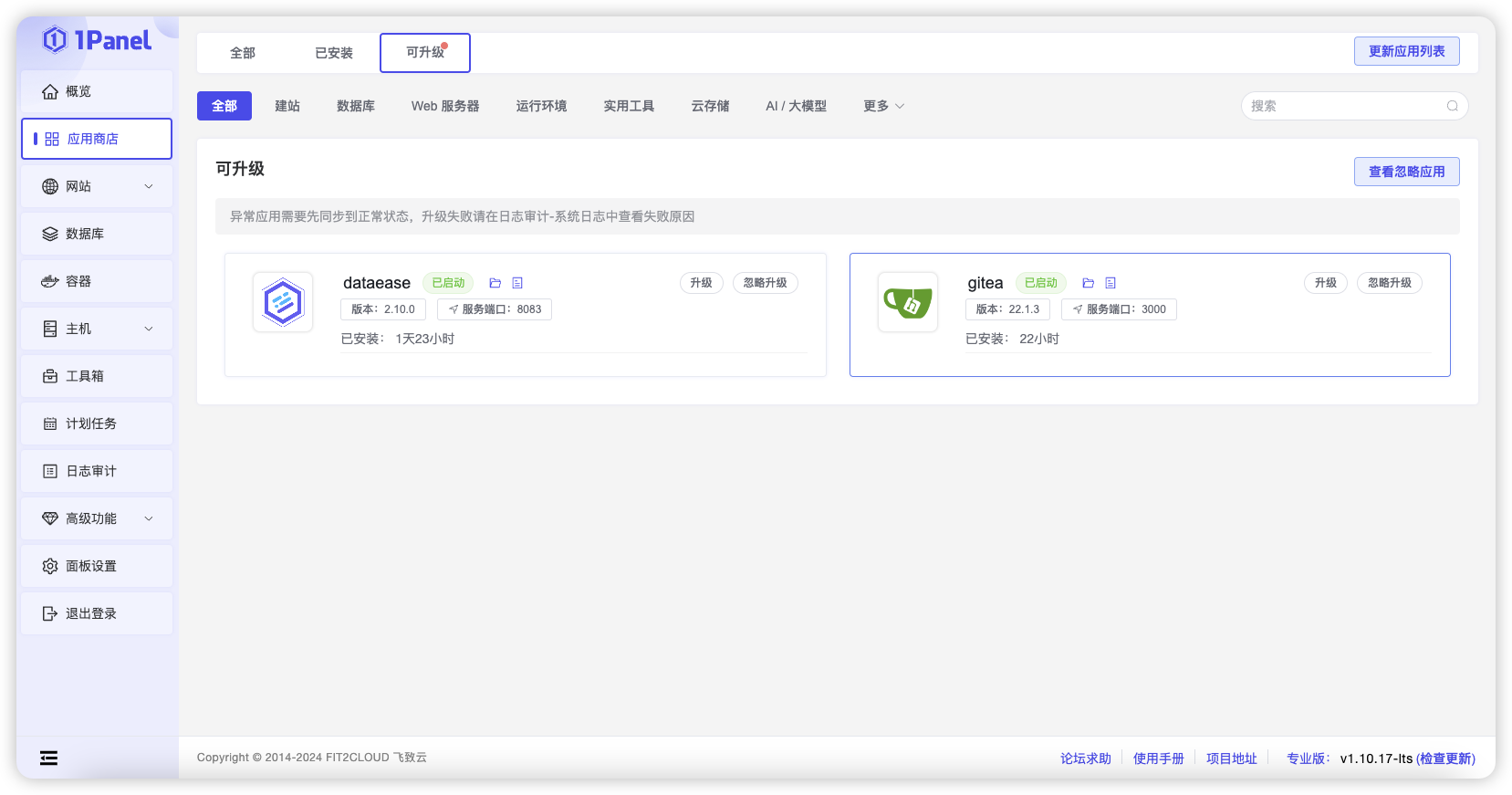 应用商店 - 应用操作 - 《1Panel v1.10 中文文档》 - 书栈网 · BookStack