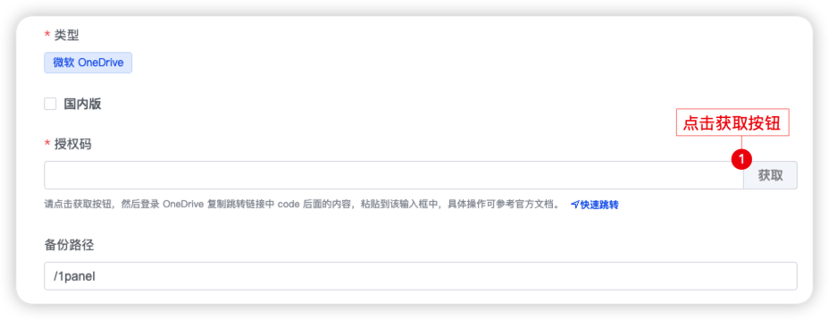 功能手册 - 面板设置 - 《1Panel v1.10 中文文档》 - 书栈网 · BookStack