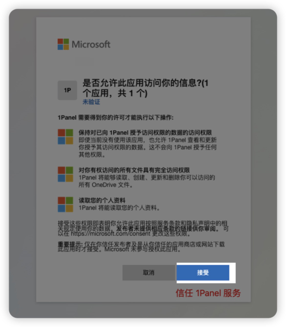 功能手册 - 面板设置 - 《1Panel v1.10 中文文档》 - 书栈网 · BookStack