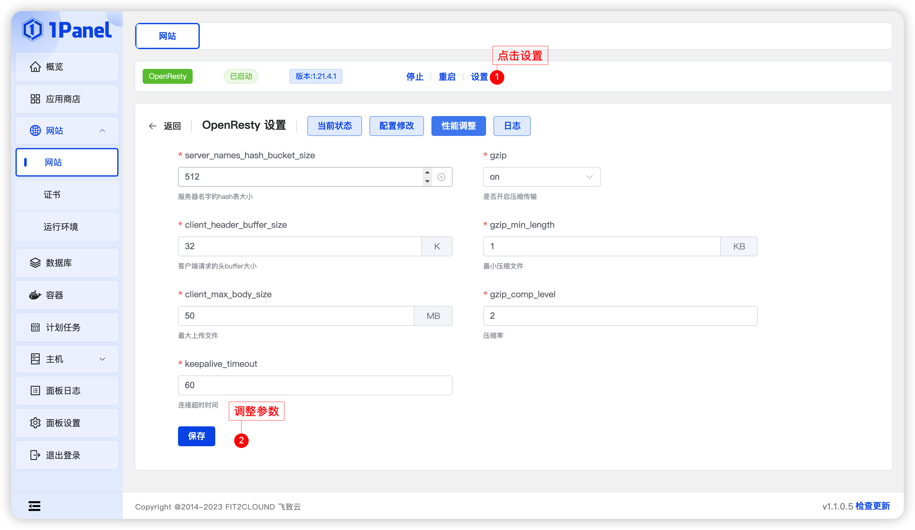 网站 - OpenResty 设置 - 《1Panel v1.10 中文文档》 - 书栈网 · BookStack