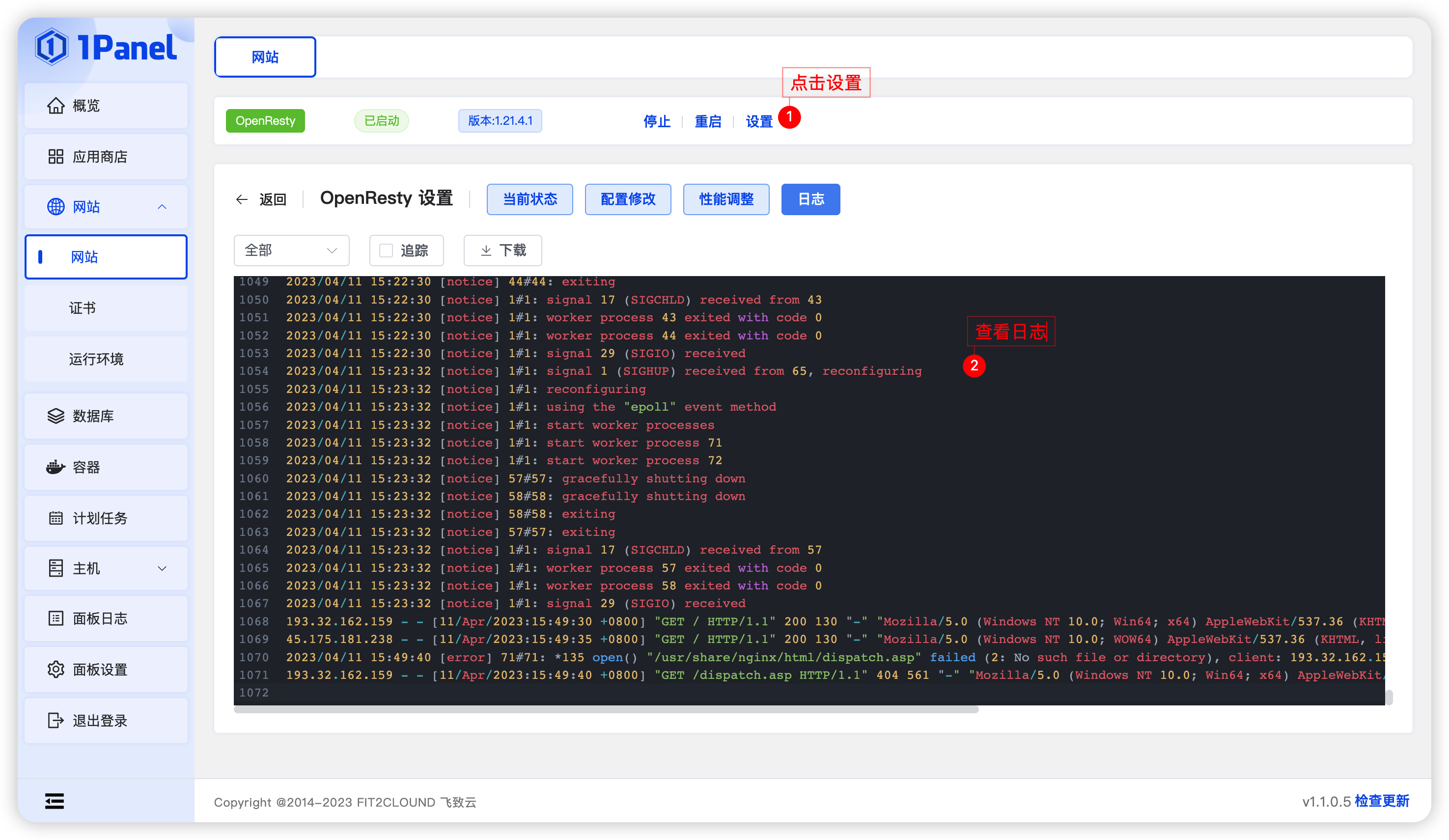 网站 - OpenResty 设置 - 《1Panel v1.2 中文文档》 - 书栈网 · BookStack