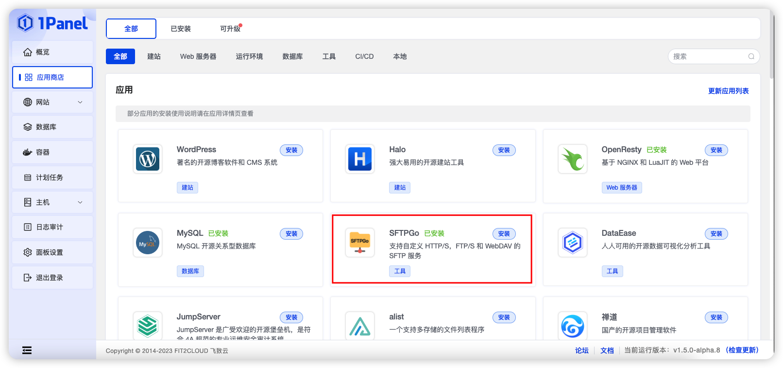 功能手册 - FTP - 《1Panel v1.5 中文文档》 - 书栈网 · BookStack
