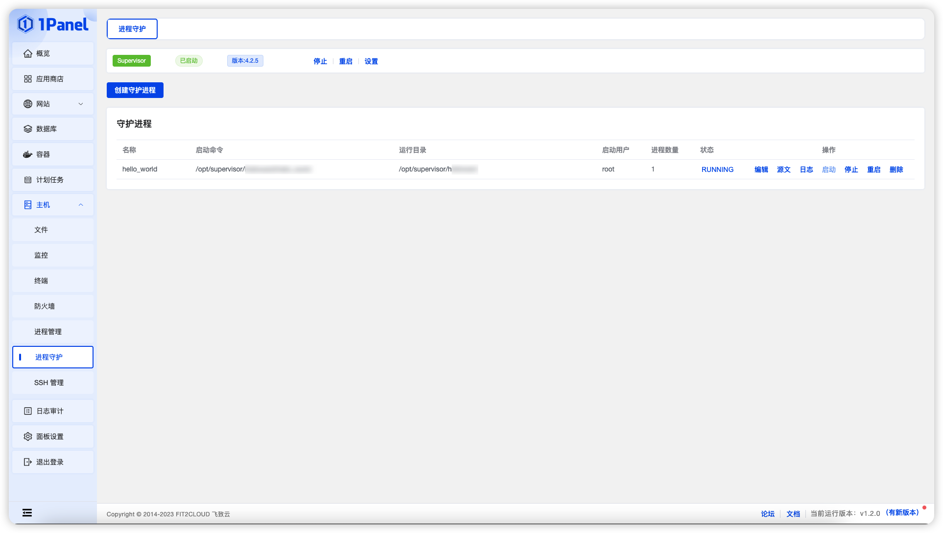 主机 - 进程守护 - 《1Panel v1.5 中文文档》 - 书栈网 · BookStack