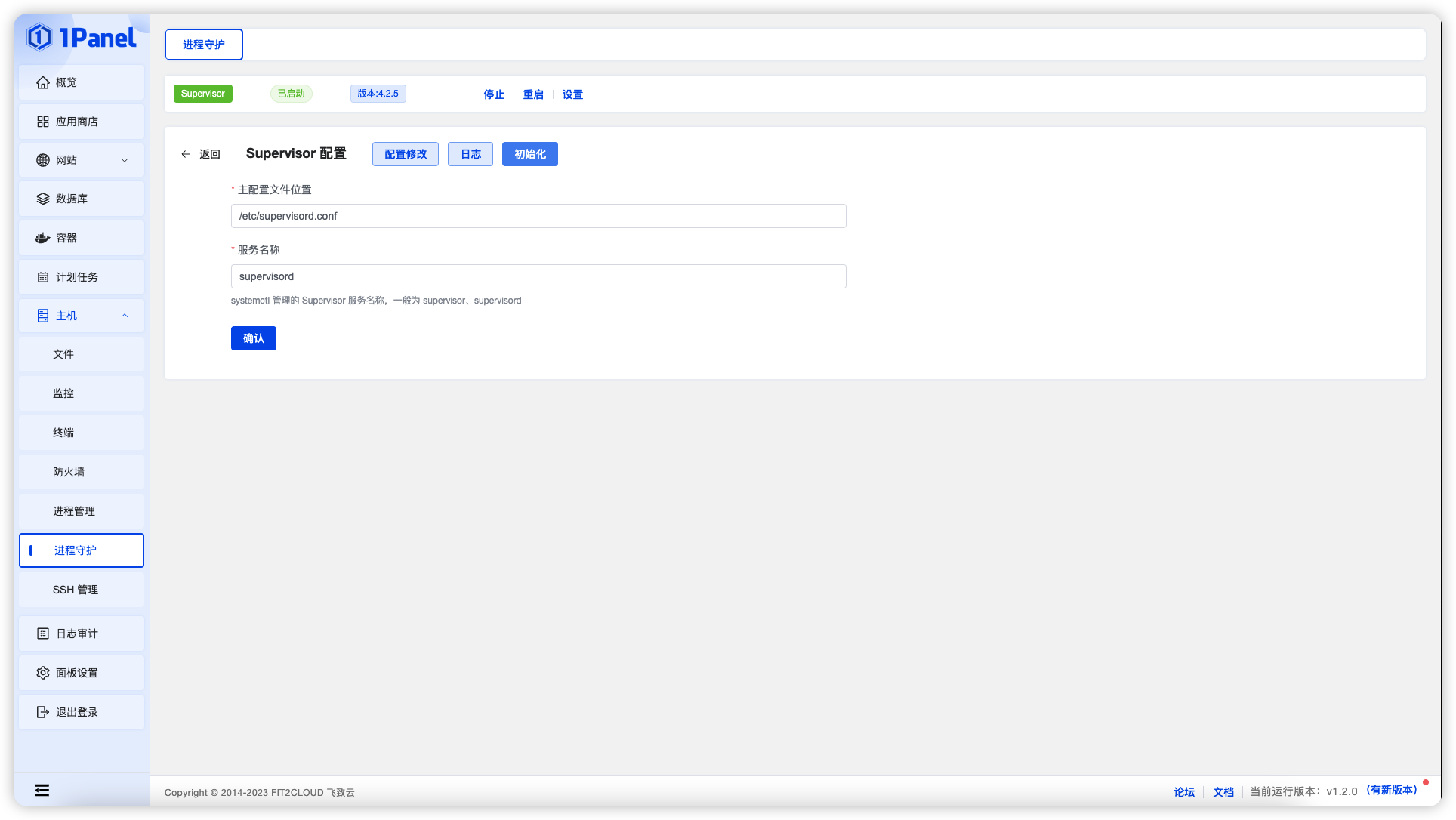 主机 - 进程守护 - 《1Panel v1.5 中文文档》 - 书栈网 · BookStack
