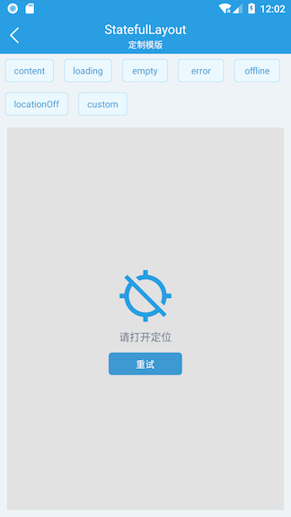组件使用 Statelayout 《xui Android 原生 Ui 框架》 书栈网 · Bookstack