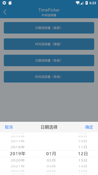 组件使用 Picker 《xui Android 原生 Ui 框架》 书栈网 · Bookstack