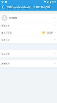 组件使用 - TextView - 《XUI - Android 原生 UI 框架》 - 书栈网 · BookStack