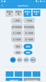 组件使用 - TextView - 《XUI - Android 原生 UI 框架》 - 书栈网 · BookStack
