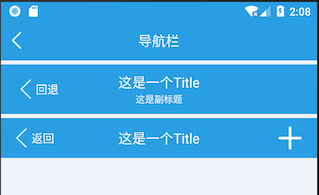 组件使用 - ActionBar - 《XUI - Android 原生 UI 框架》 - 书栈网 · BookStack