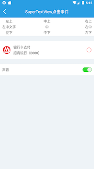 组件使用 - TextView - 《XUI - Android 原生 UI 框架》 - 书栈网 · BookStack