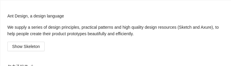 反馈组件 - Skeleton骨架屏 - 《Ant Design of React v4.9 组件文档》 - 书栈网 · BookStack