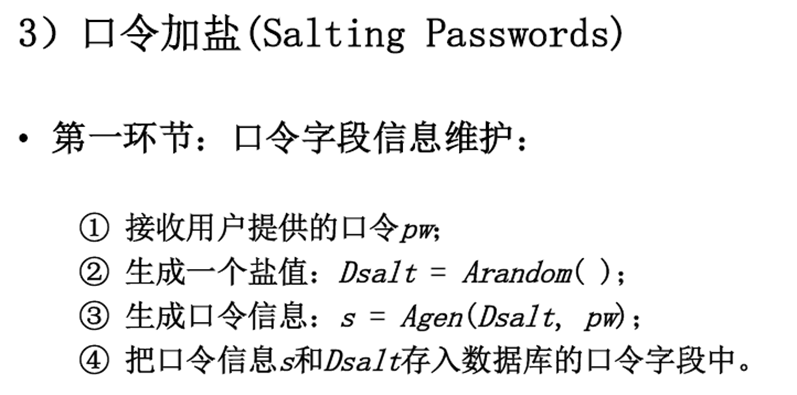 16 密码学基础 167 密码协议 《ctf 竞赛入门指南ctf All In One》 书栈网 · Bookstack