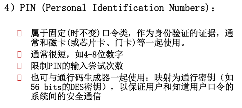 16 密码学基础 167 密码协议 《ctf 竞赛入门指南ctf All In One》 书栈网 · Bookstack