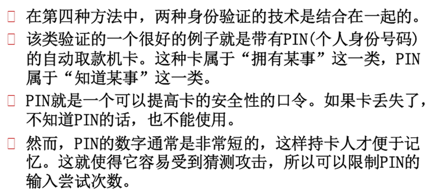 16 密码学基础 167 密码协议 《ctf 竞赛入门指南ctf All In One》 书栈网 · Bookstack 