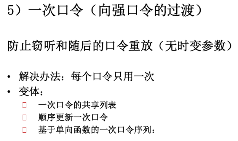 16 密码学基础 167 密码协议 《ctf 竞赛入门指南ctf All In One》 书栈网 · Bookstack 4714