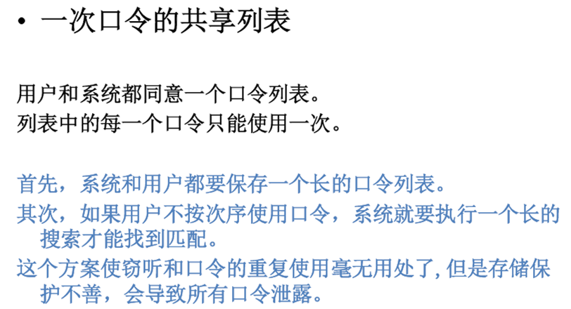 1.6 密码学基础 - 1.6.7 密码协议 - 《CTF 竞赛入门指南(CTF All In One)》 - 书栈网 · BookStack