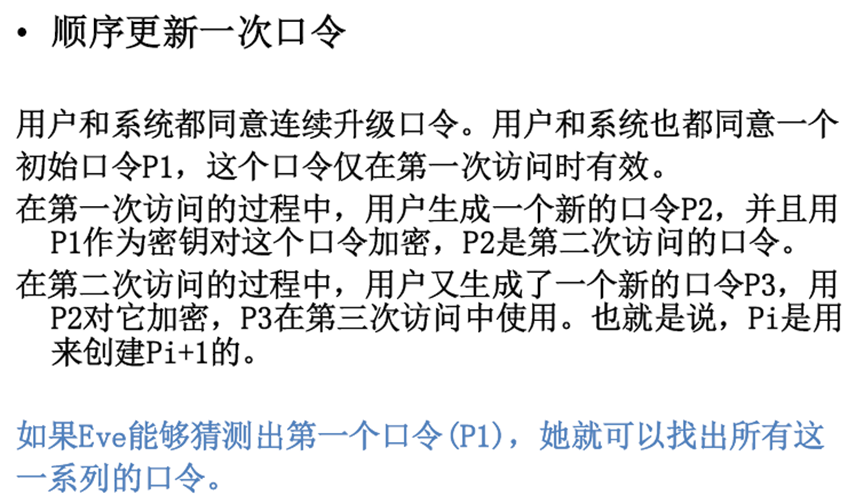 16 密码学基础 167 密码协议 《ctf 竞赛入门指南ctf All In One》 书栈网 · Bookstack