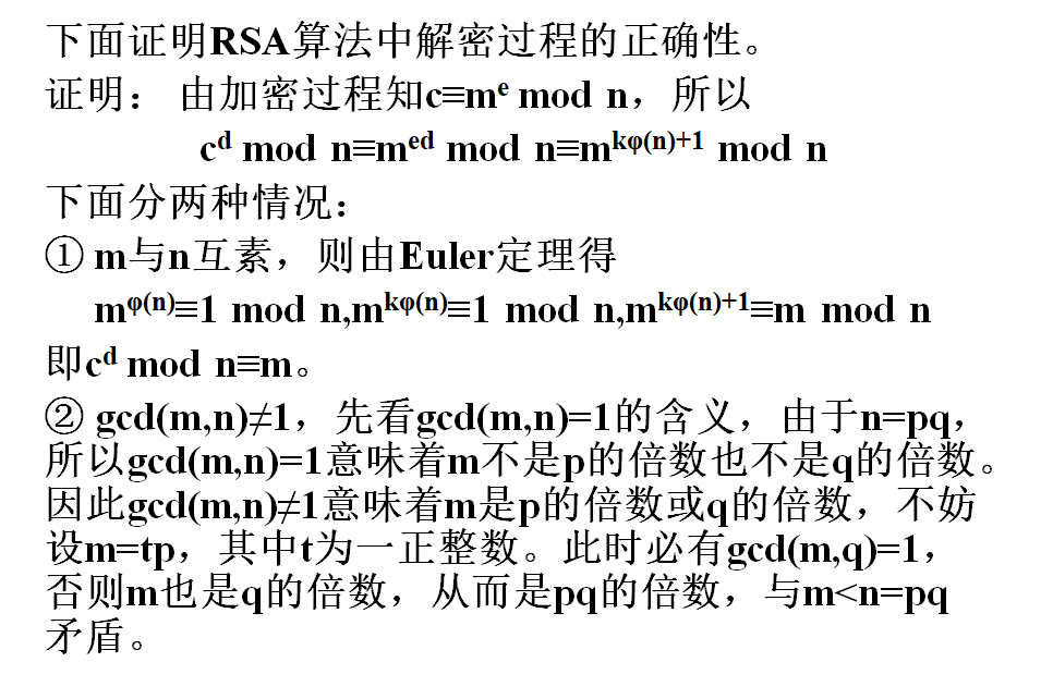 16 密码学基础 164 公钥密码 《ctf 竞赛入门指南ctf All In One》 书栈网 · Bookstack