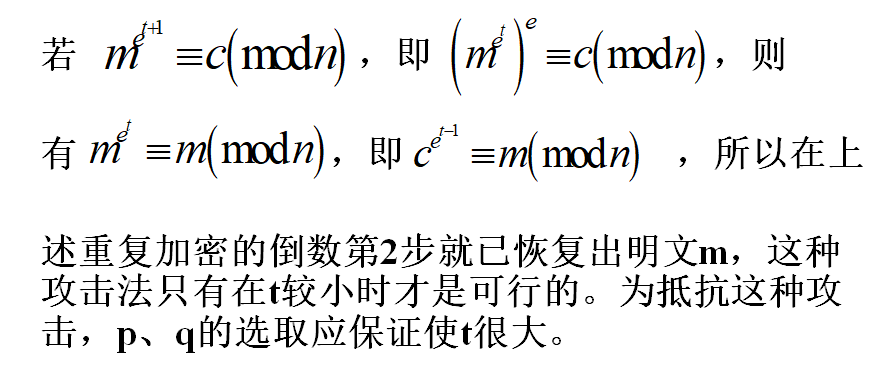 16 密码学基础 164 公钥密码 《ctf 竞赛入门指南ctf All In One》 书栈网 · Bookstack 