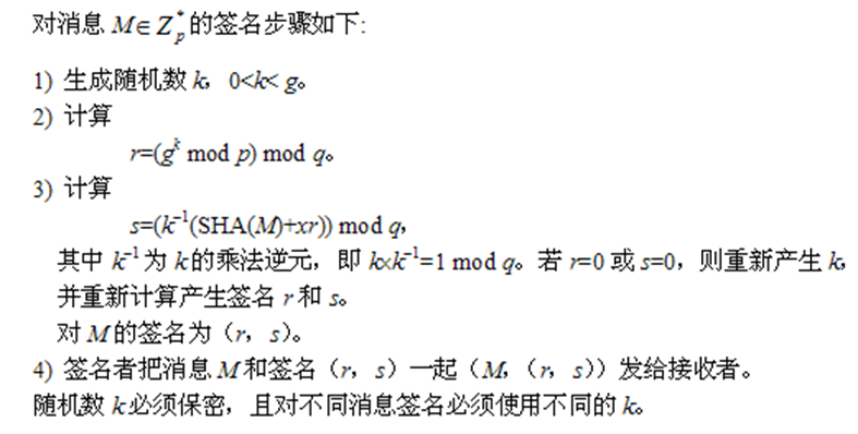 16 密码学基础 166 数字签名 《ctf 竞赛入门指南ctf All In One》 书栈网 · Bookstack 