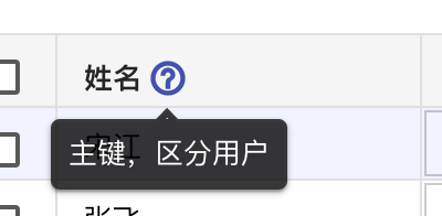 教程 - Table 进阶 - 《Choerodon UI v1.0.0 使用教程》 - 书栈网 · BookStack