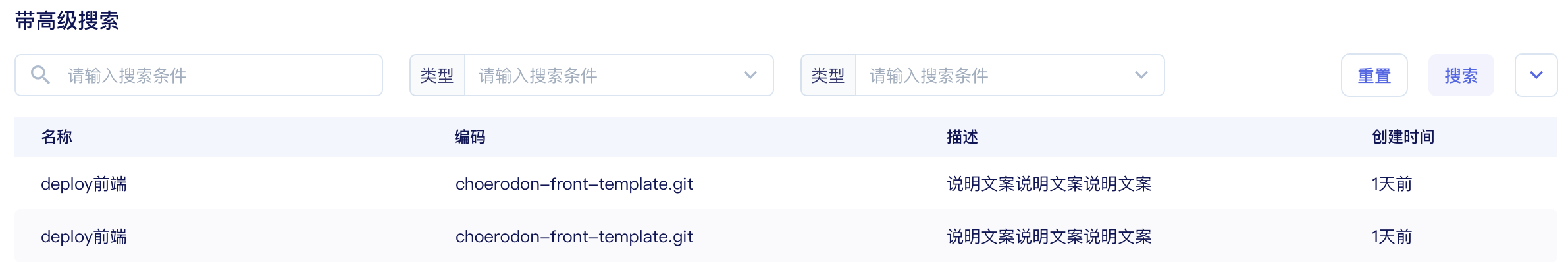 主题切换 - 《Choerodon UI v1.0.0 使用教程》 - 书栈网 · BookStack