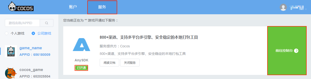 SDK 集成 - AnySDK - 《Cocos Creator v2.1 用户手册》 - 书栈网 · BookStack