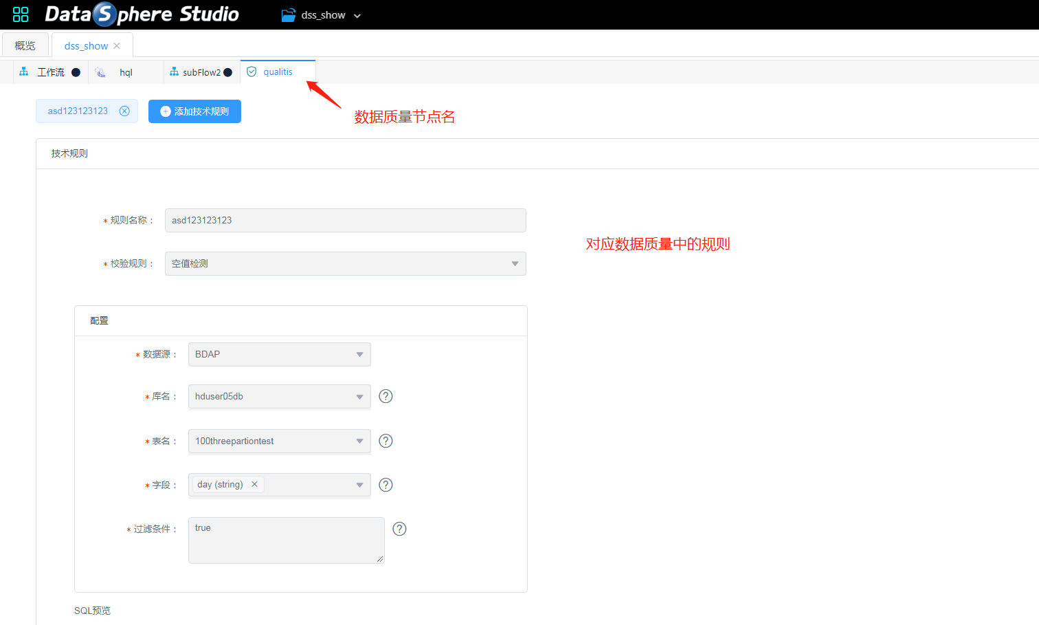 DataSphere Studio 用户手册 - 《DataSphere Studio v0.6 使用手册》 - 书栈网 · BookStack