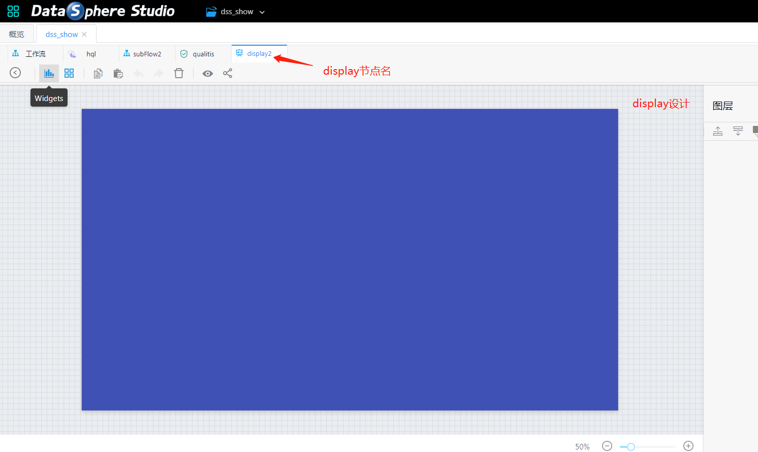 DataSphere Studio 用户手册 - 《DataSphere Studio v0.6 使用手册》 - 书栈网 · BookStack