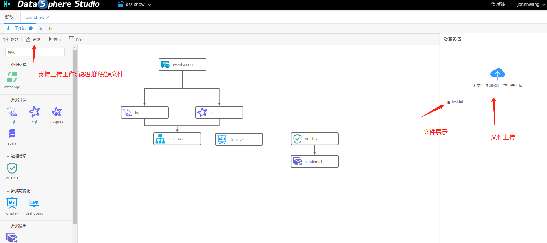 DataSphere Studio 用户手册 - 《DataSphere Studio v0.6 使用手册》 - 书栈网 · BookStack