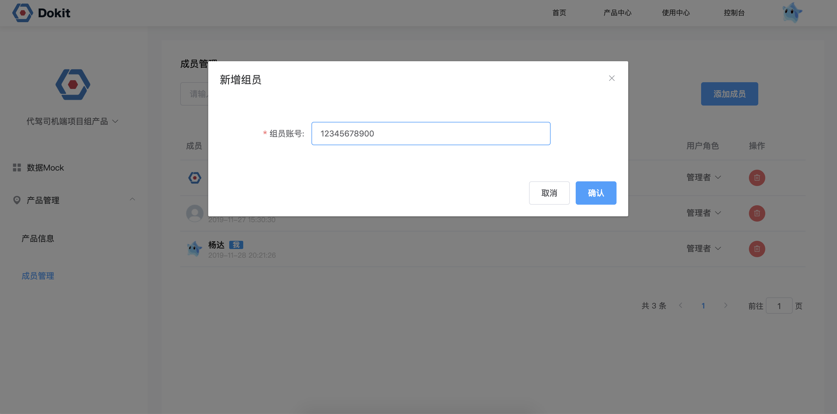 平台工具 - 平台操作指南 - 《滴滴 DoKit 3.0 使用教程》 - 书栈网 · BookStack