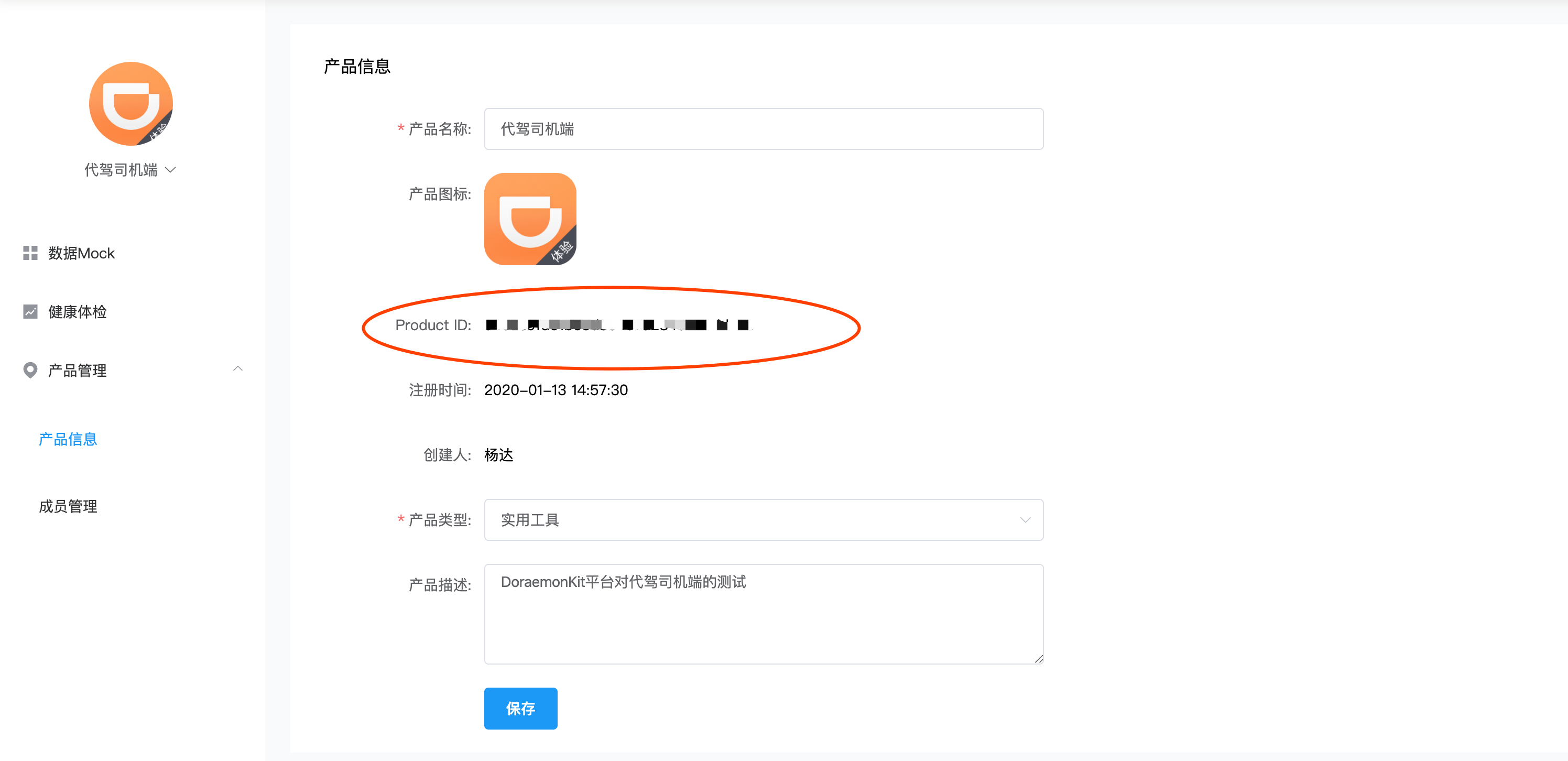 平台工具 - 平台操作指南 - 《滴滴 DoKit 3.0 使用教程》 - 书栈网 · BookStack