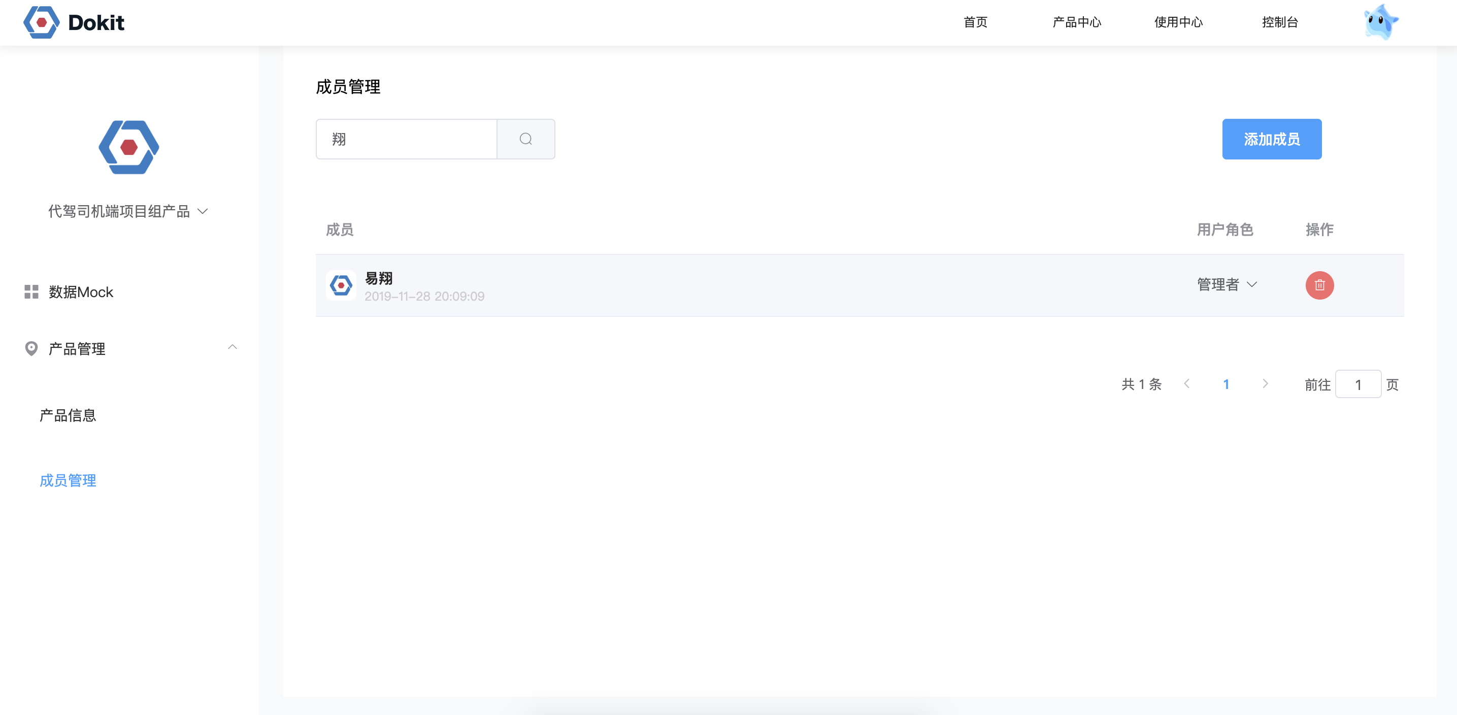 平台工具 - 平台操作指南 - 《滴滴 DoKit 3.0 使用教程》 - 书栈网 · BookStack