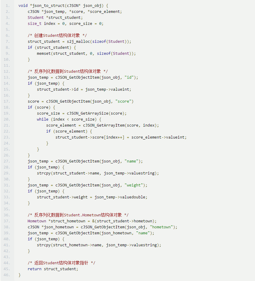 C结构体与 Json 快速互转库 《easyflash V40 使用文档》 书栈网 · Bookstack