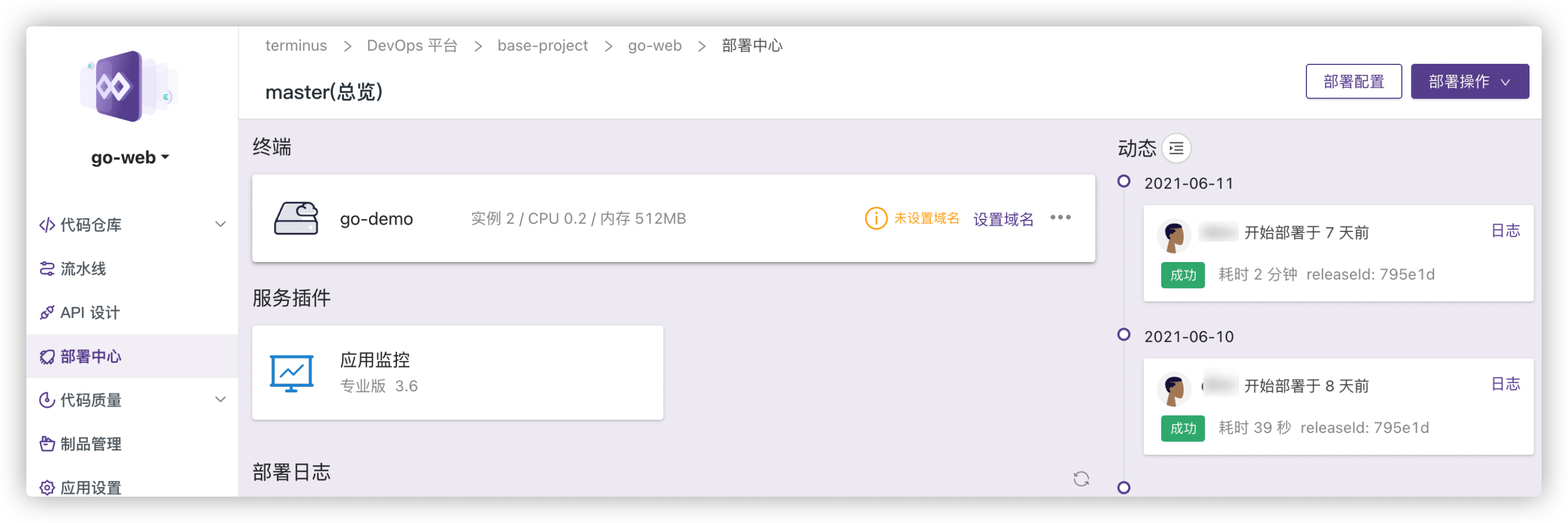 场景示例 - 部署一个 Go Web 程序 - 《Erda v1.3 使用手册》 - 书栈网 · BookStack