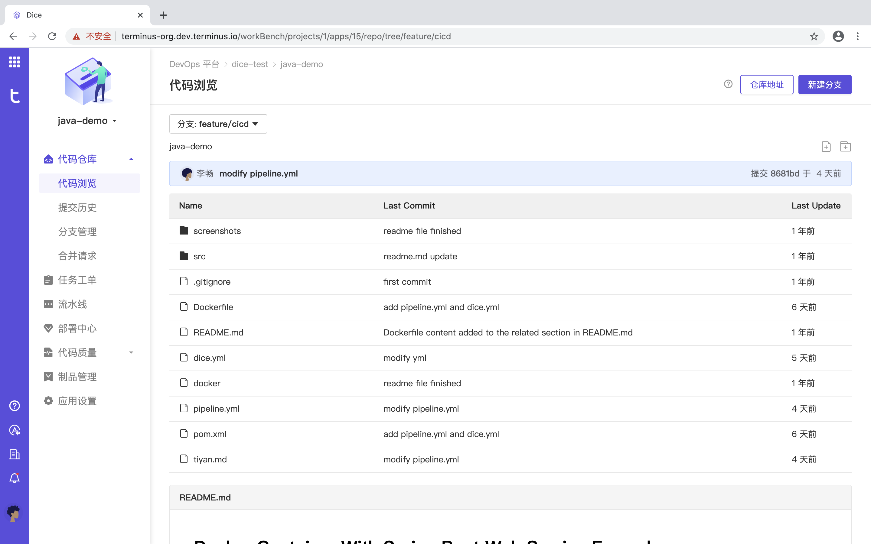 归档 - 基于 Git 源码部署 - 《Erda v1.3 使用手册》 - 书栈网 · BookStack