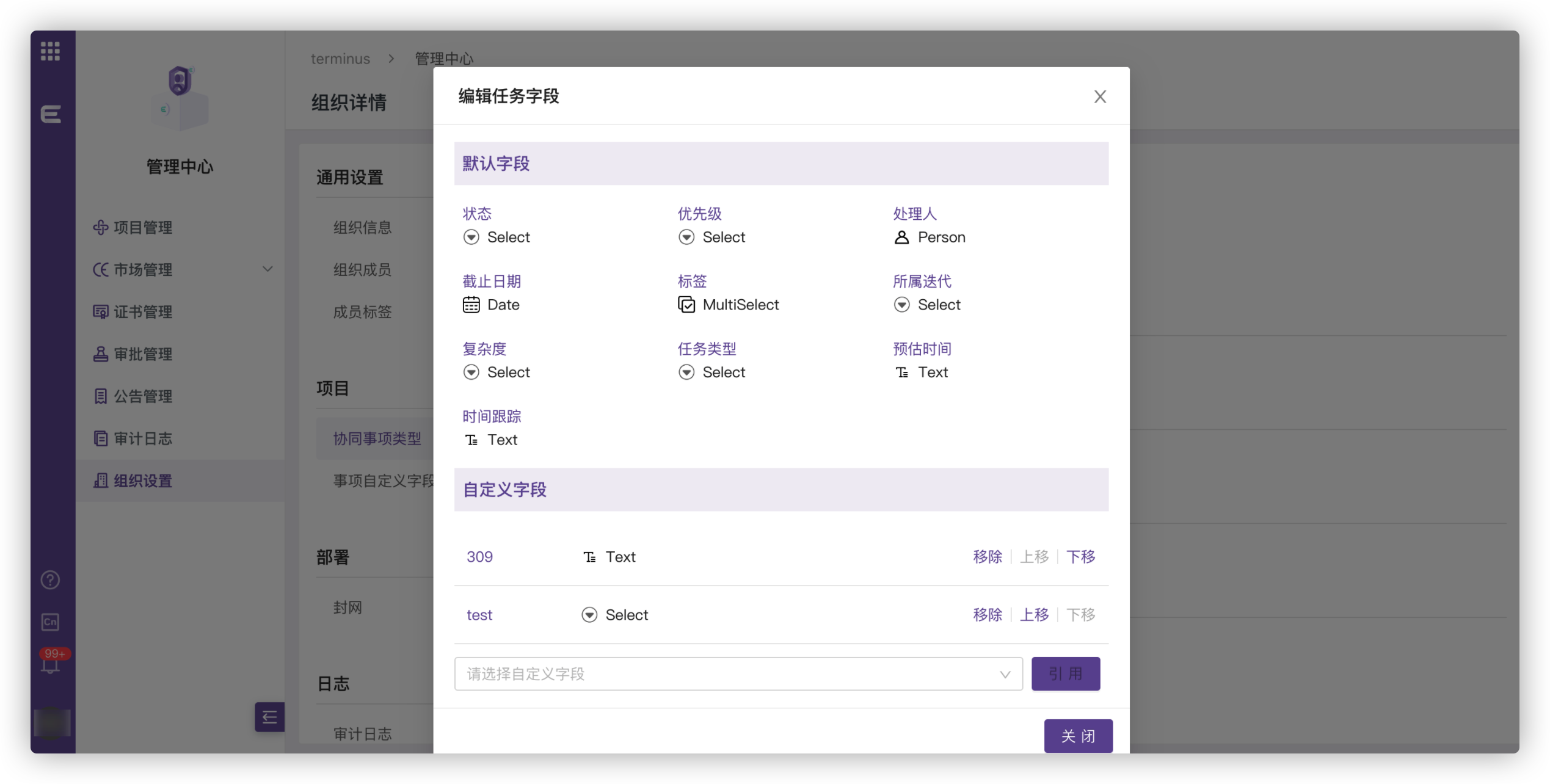 协同 - 事项自定义&工作流 - 《Erda v1.3 使用手册》 - 书栈网 · BookStack