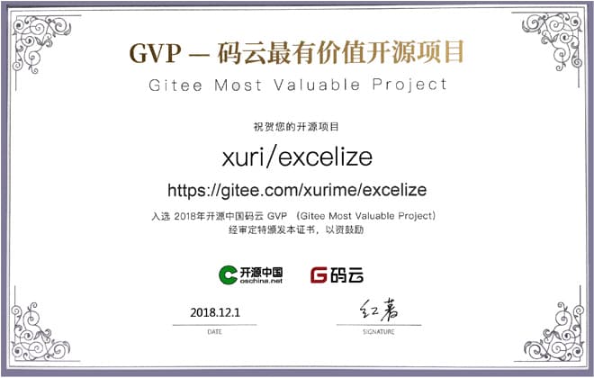介绍 - 《Excelize v2.4 中文文档》 - 书栈网 · BookStack