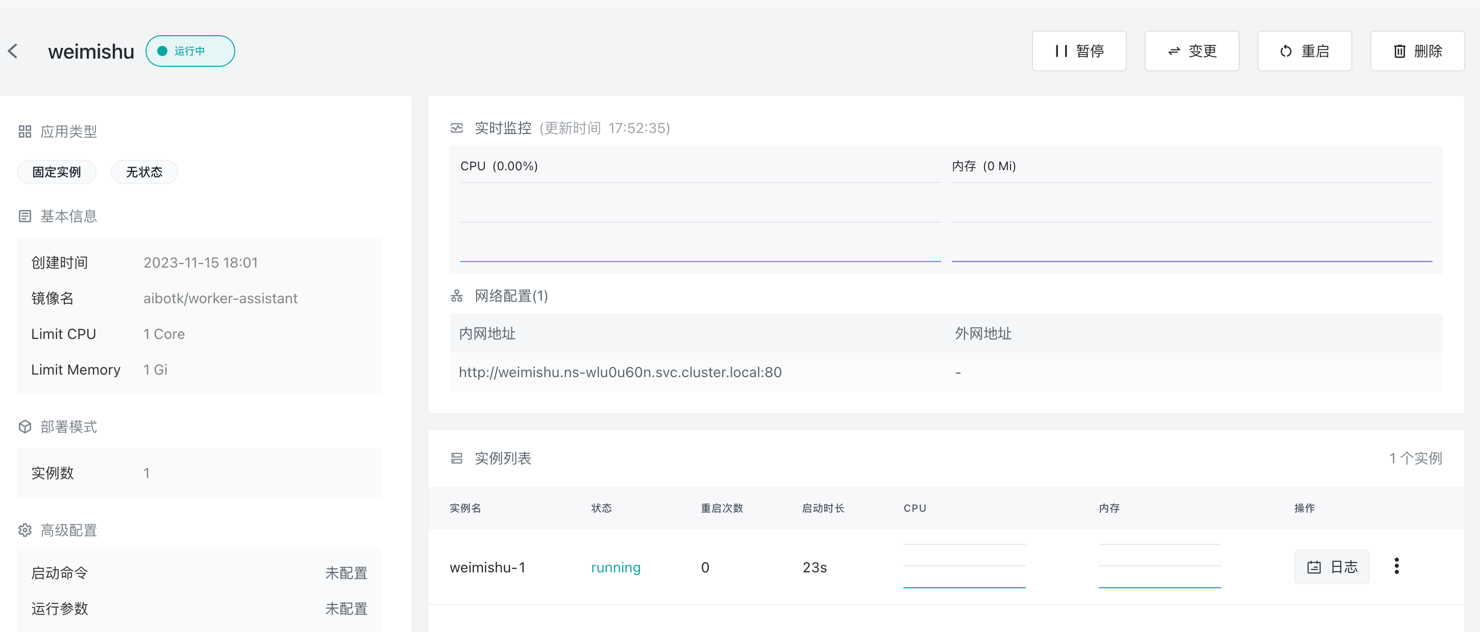 使用案例 - 接入微信和企业微信 - 《FastGPT v4.8 中文文档》 - 书栈网 · BookStack