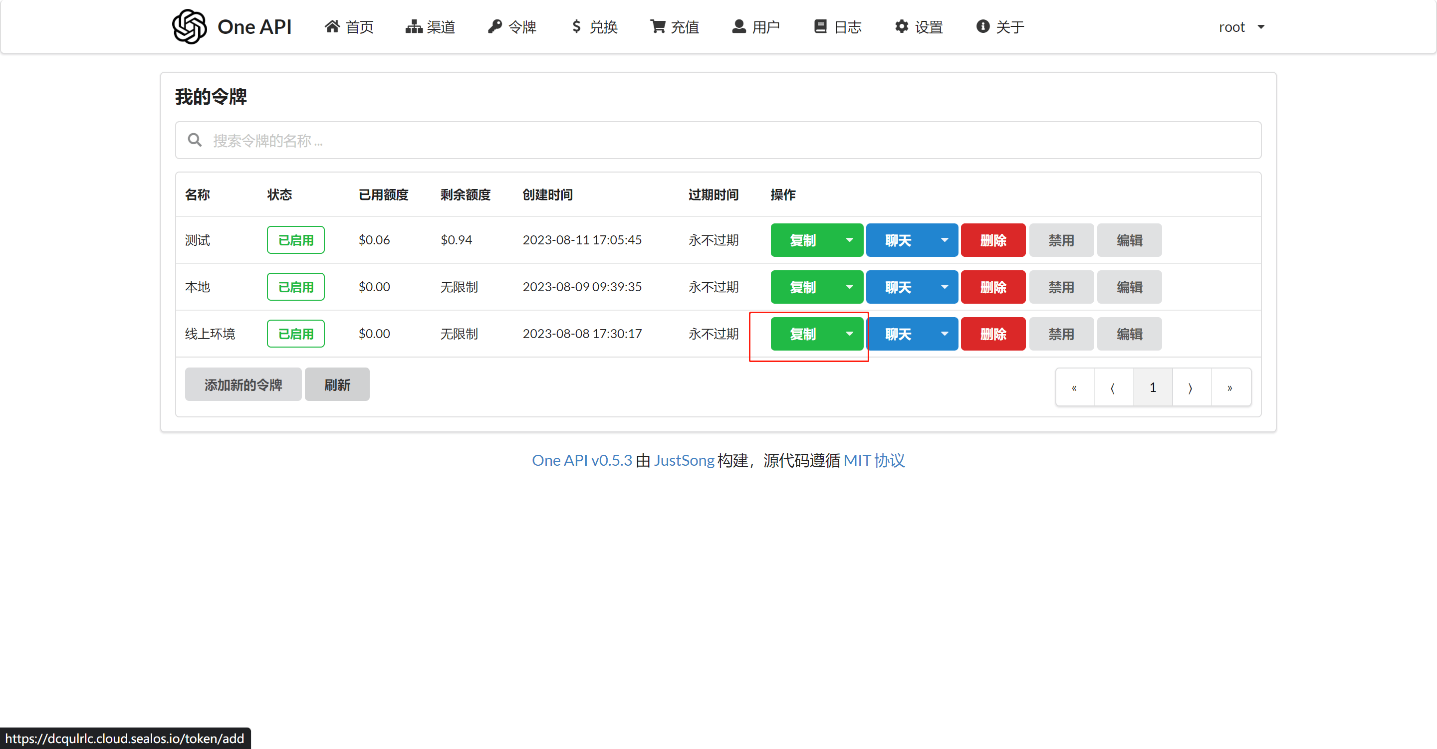 开发与部署指南 - 使用 One API 接入 Azure、ChatGLM 和本地模型 - 《FastGPT v4.8 中文文档》 - 书栈网 · BookStack